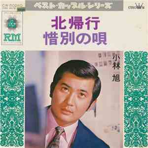 Ako Midorikawa - 女の恋は夜の花 album flac download